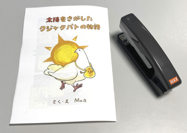 期間限定 おこさん漫画 ネットプリント配信 - Hato King